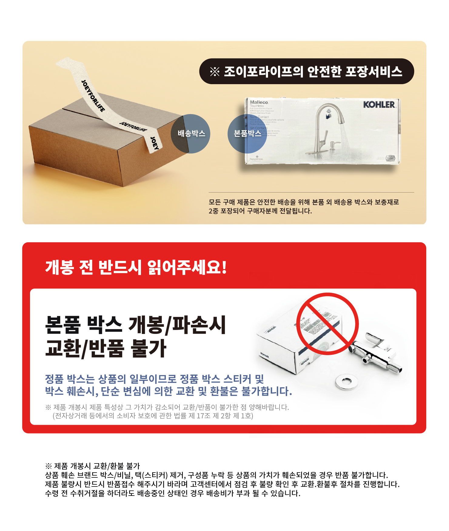 조이포라이프